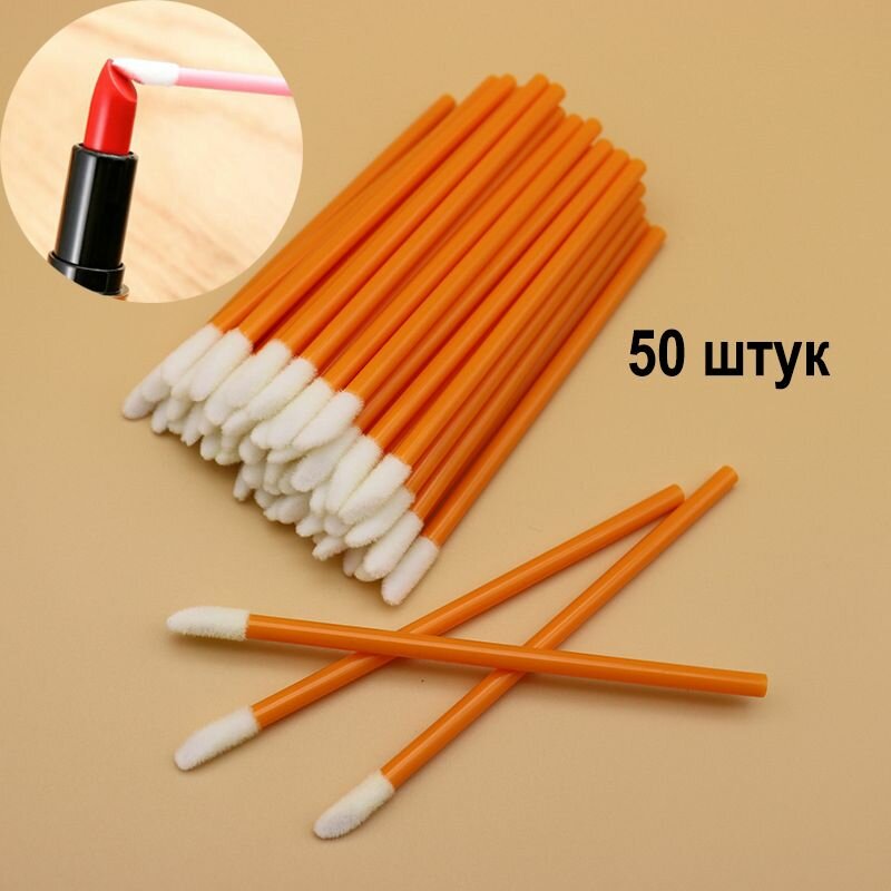 Косметический аппликатор