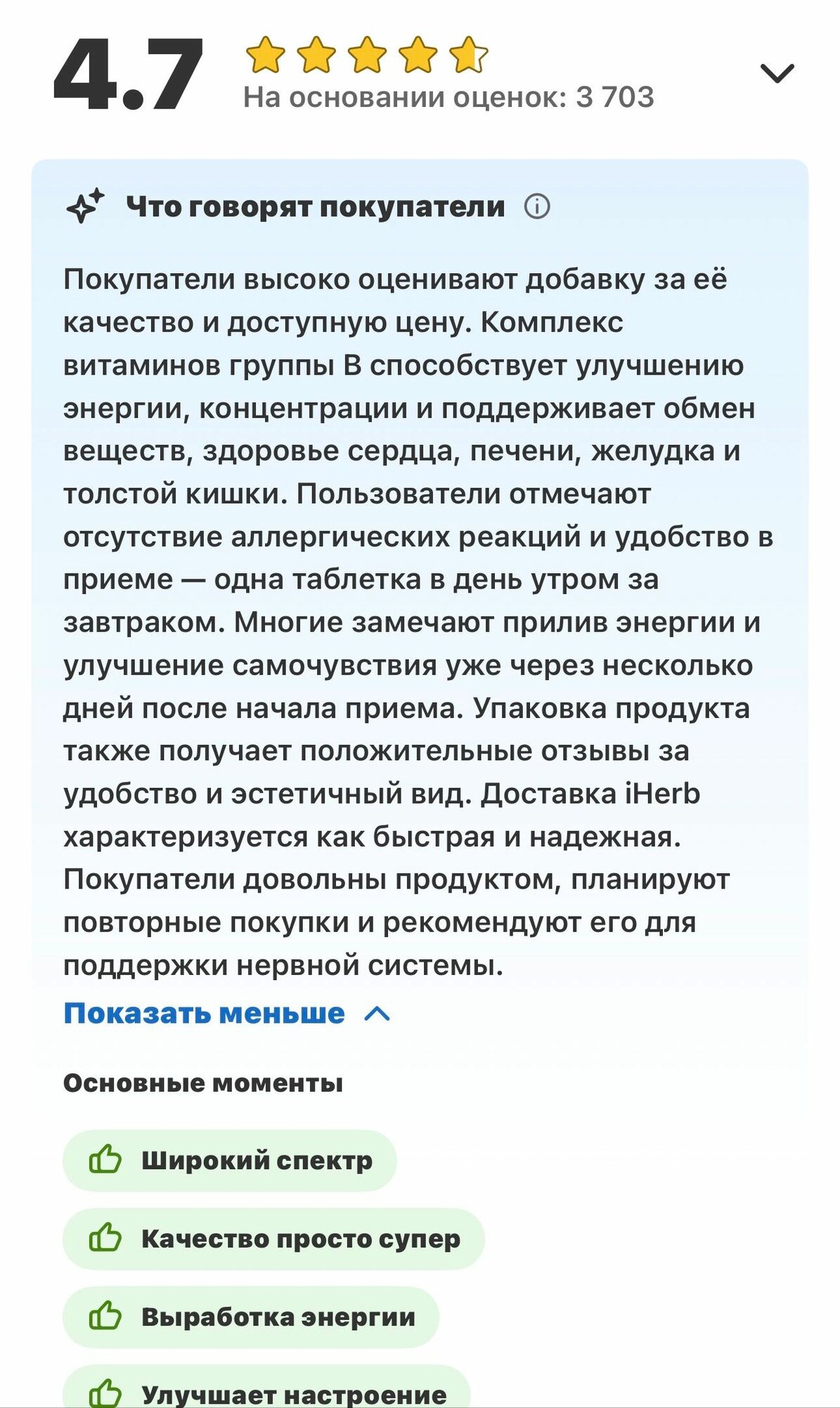 Витамины США — фото 1