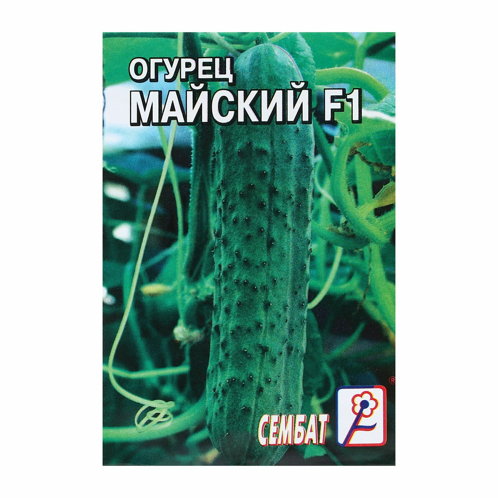 Семена Огурец "Майский", F1, 5 шт, сроки созревания: ранний, 3 шт.