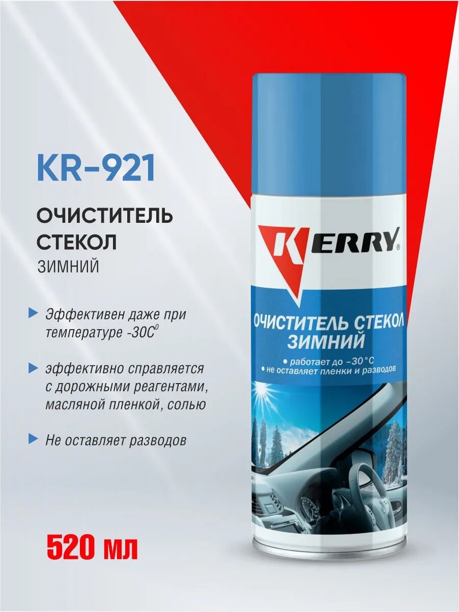 KR-921 Очиститель стекол 520мл