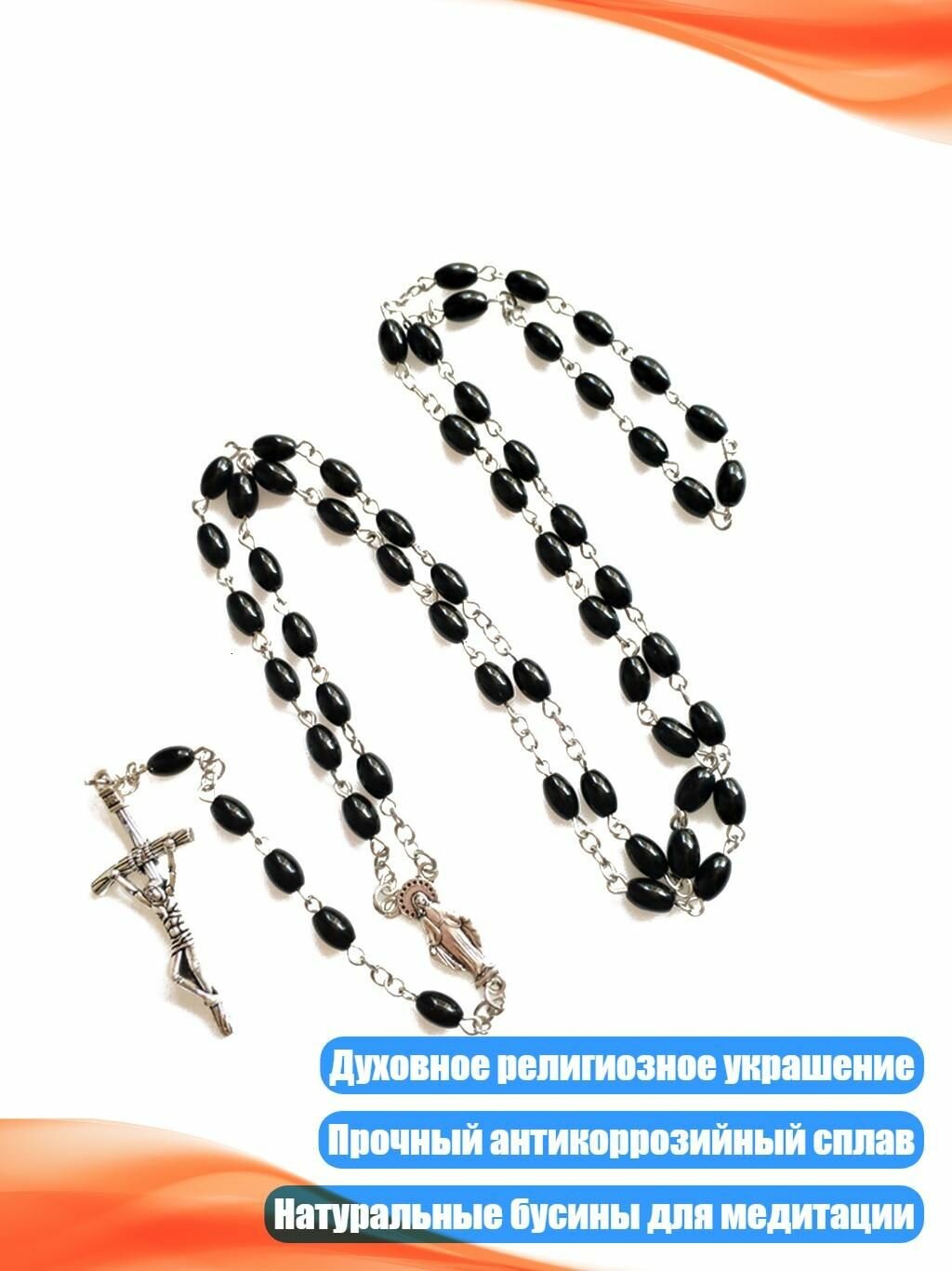 Розарий с распятием и медальоном Иисуса