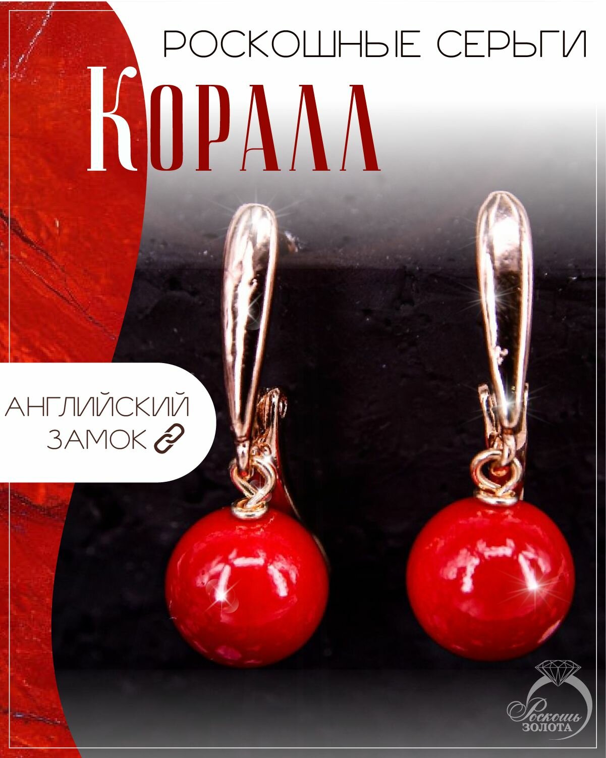 Серьги