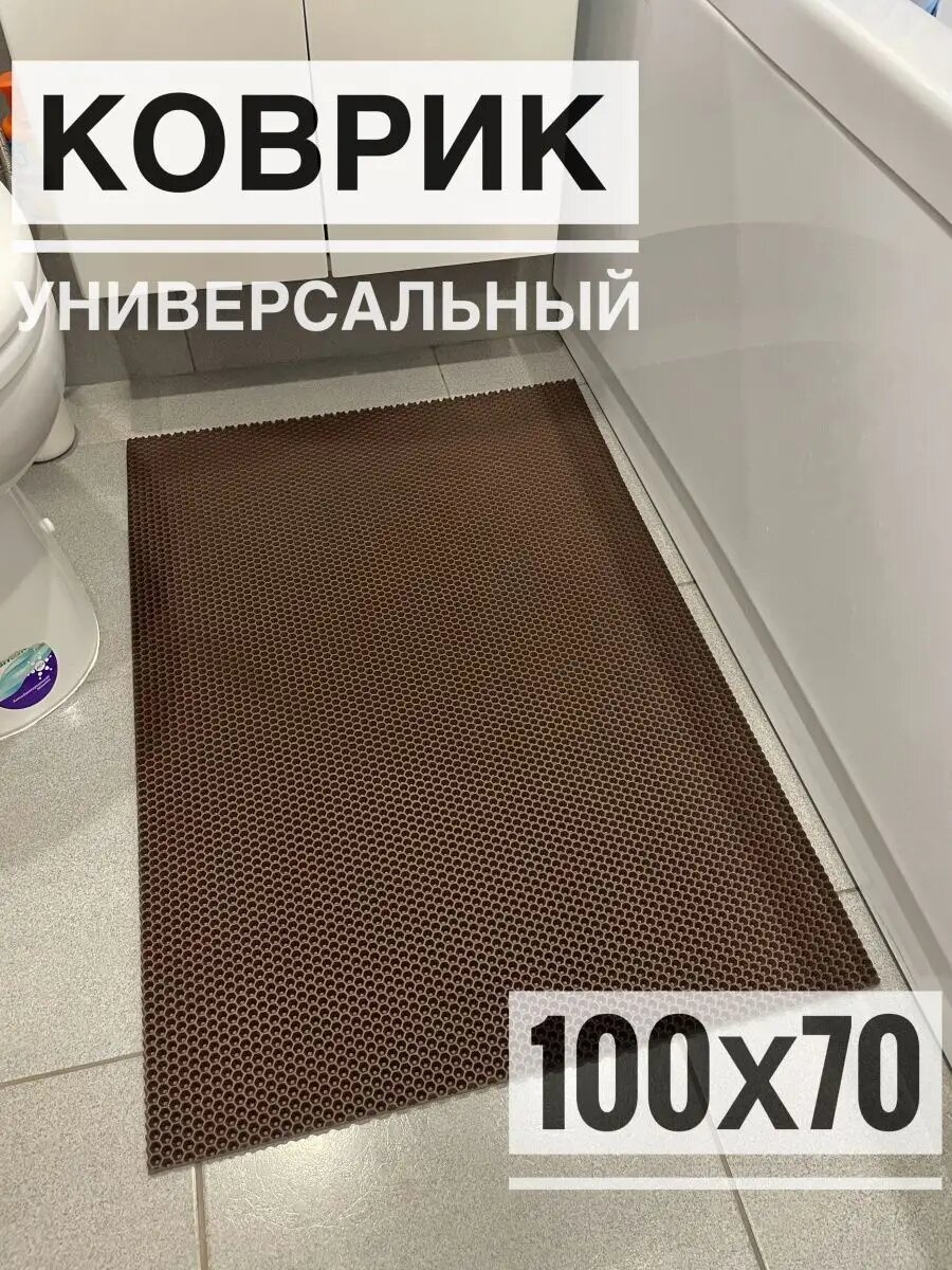 Коврик для ванной массажный эва 100х70 см