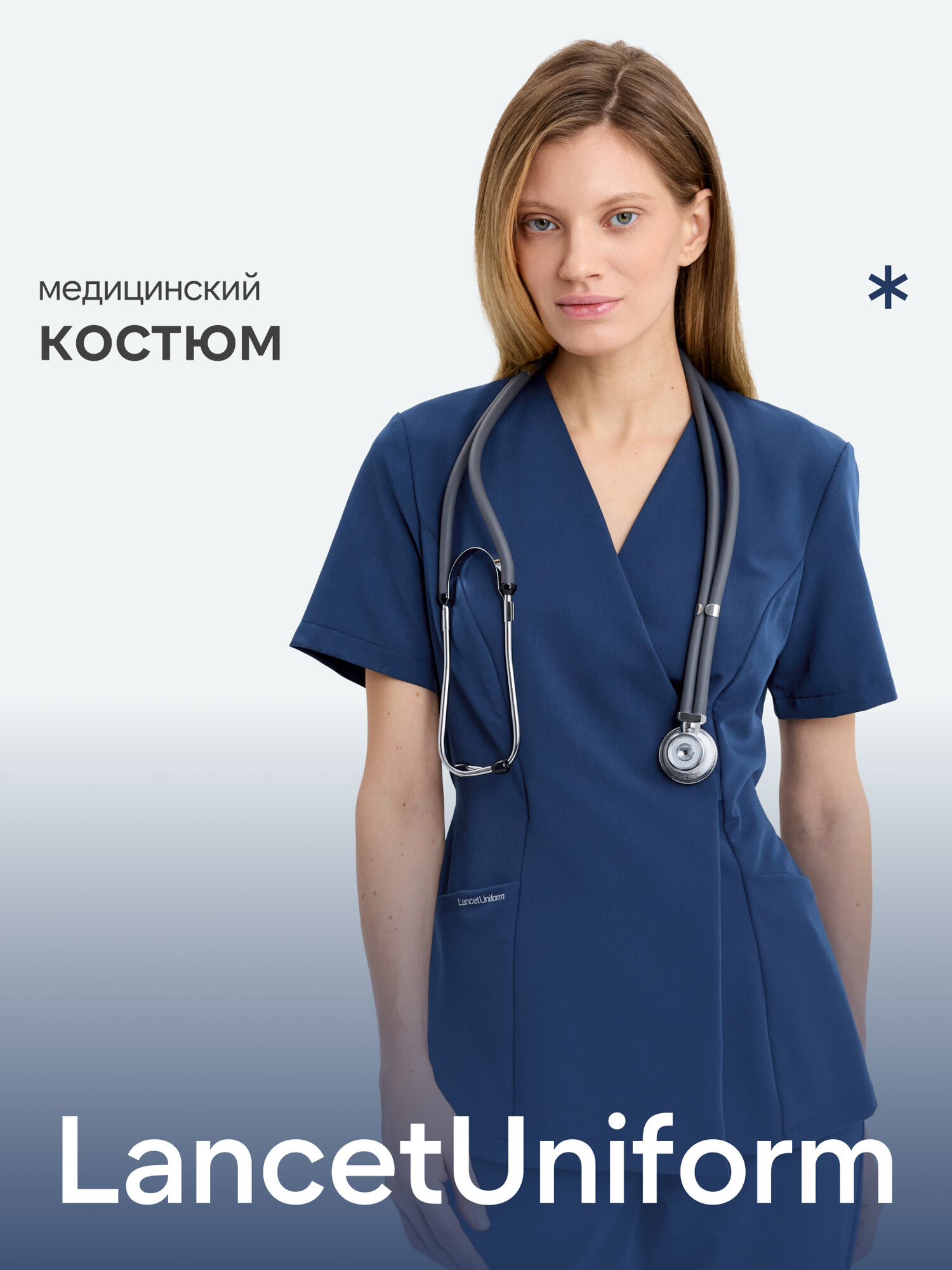 LancetUniform Женский хирургический костюм с топом на завязках синий