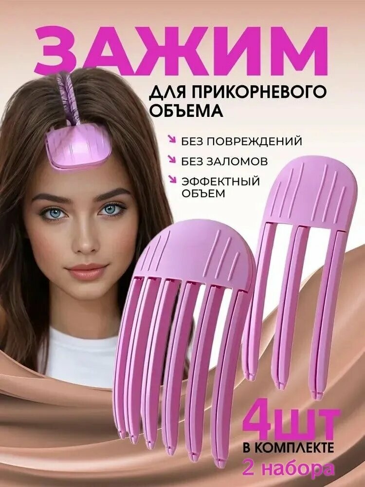 Бигуди, 4 шт