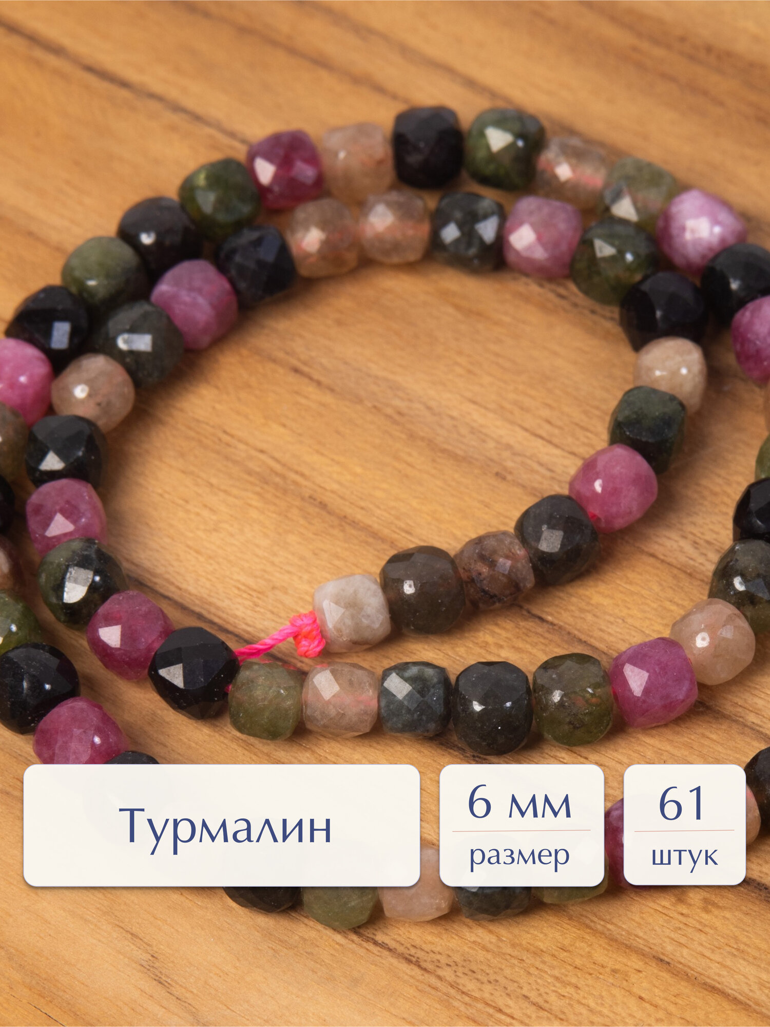 Бусины из натуральных камней Призма турмалин, для рукоделия и создания браслетов, колье и бус