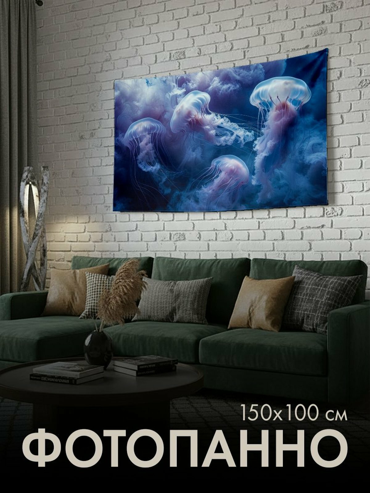 Панно тканевое PrintyFull / 150x100 см / медузы, облака
