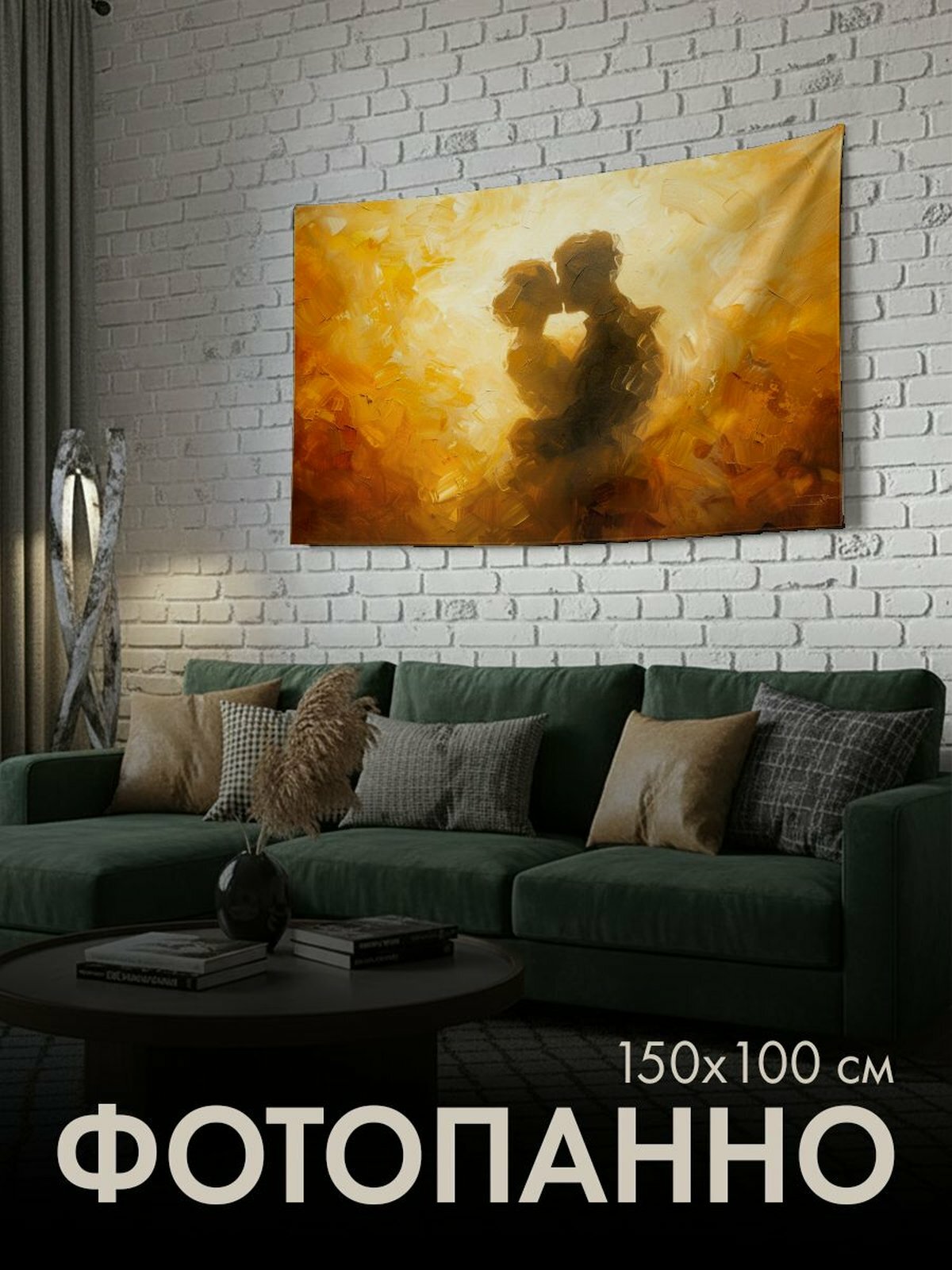 Панно тканевое PrintyFull / 150x100 см / картина маслом