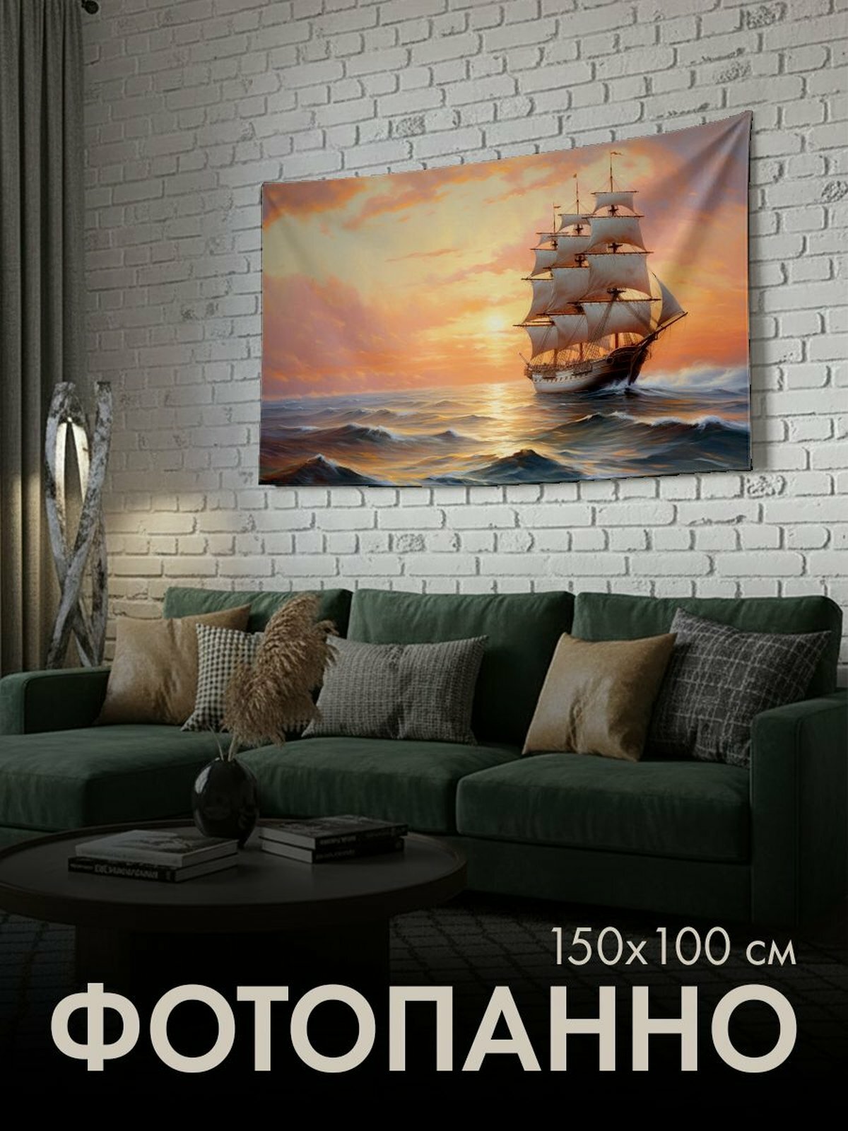 Панно тканевое PrintyFull / 150x100 см / картина маслом