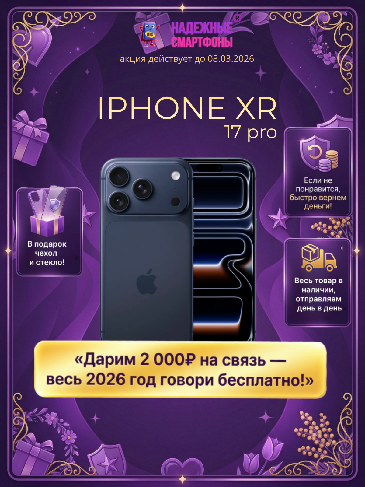 Смартфон iPhone XR в корпусе 17 Pro 128 ГБ, синий