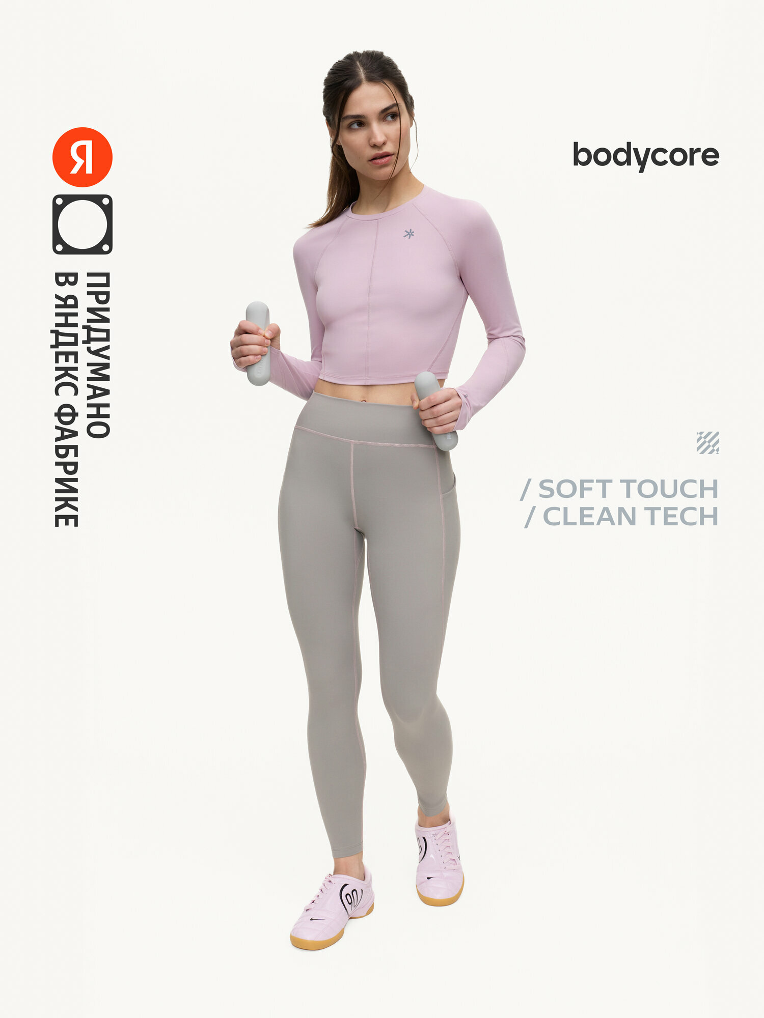 Легинсы спортивные из ткани Soft Touch с антибактериальной пропиткой