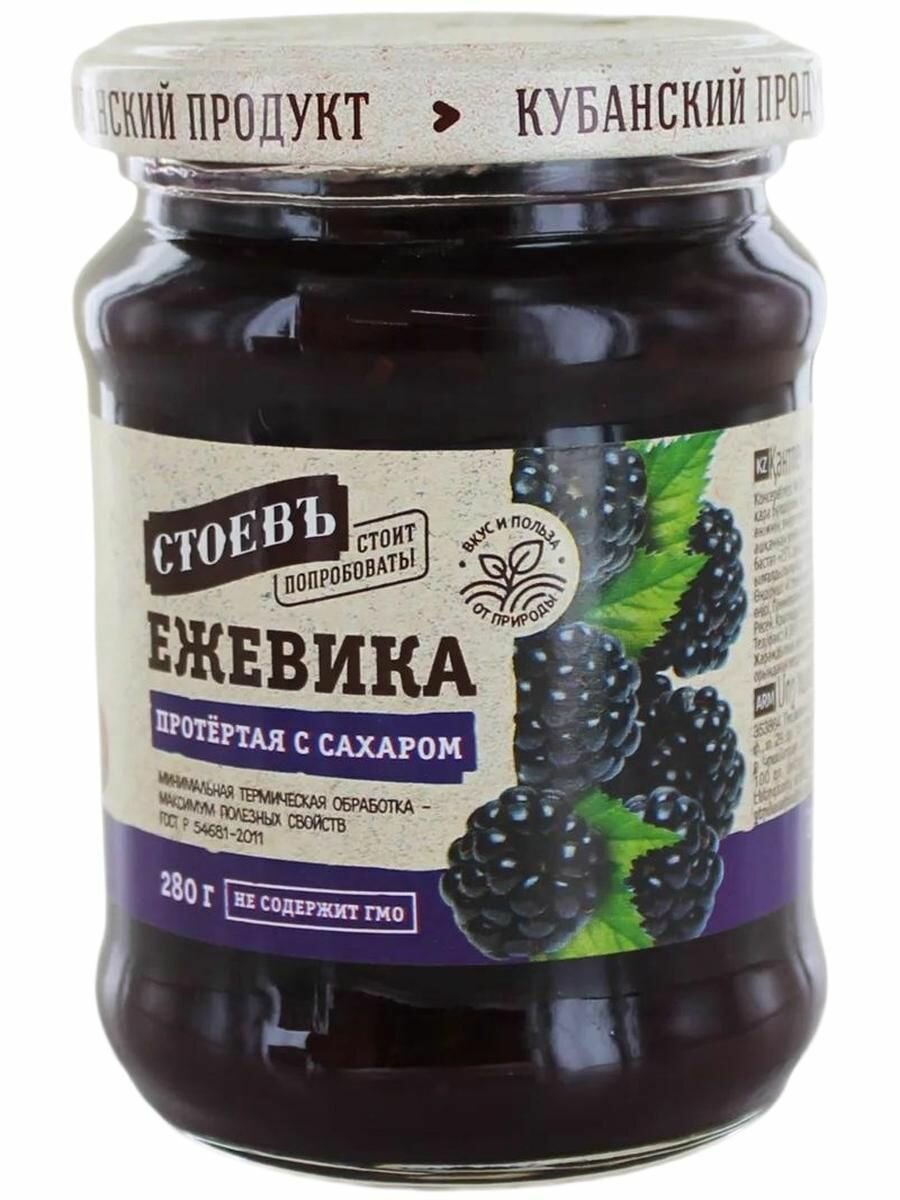 Ежевика протертая с сахаром 280 грамм, 2 банки