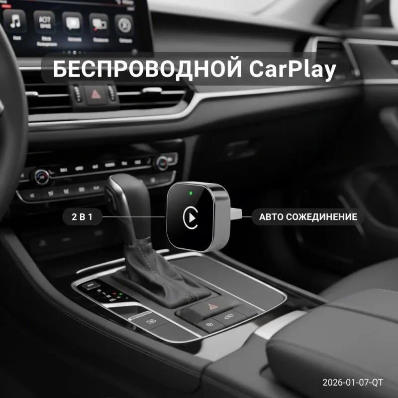 Адаптер CD-чейнджера беспроводной CarPlay, диагональ: 1" для подключения телефона