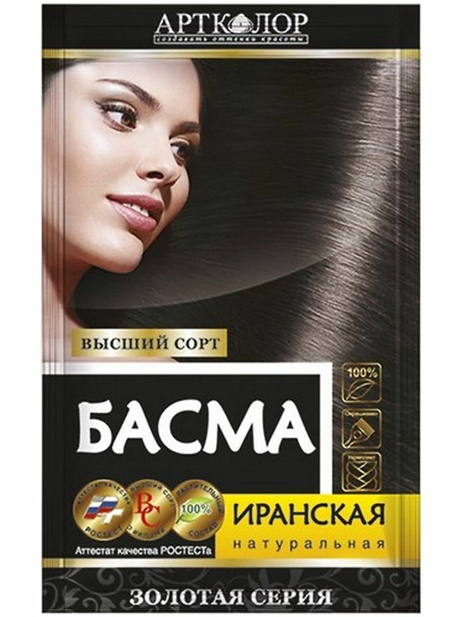 Краска для волос АртКолор Басма Иранская бум-пакет, Золотая серия, 25 гр (10143)