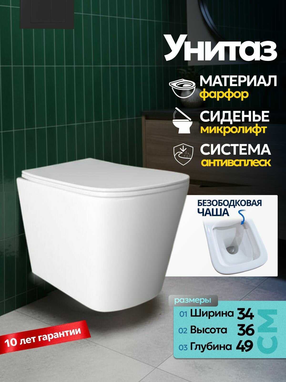 Унитаз подвесной Joki Verna JK3021022 с безободковой чашей, с сиденьем микролифт, цвет белый