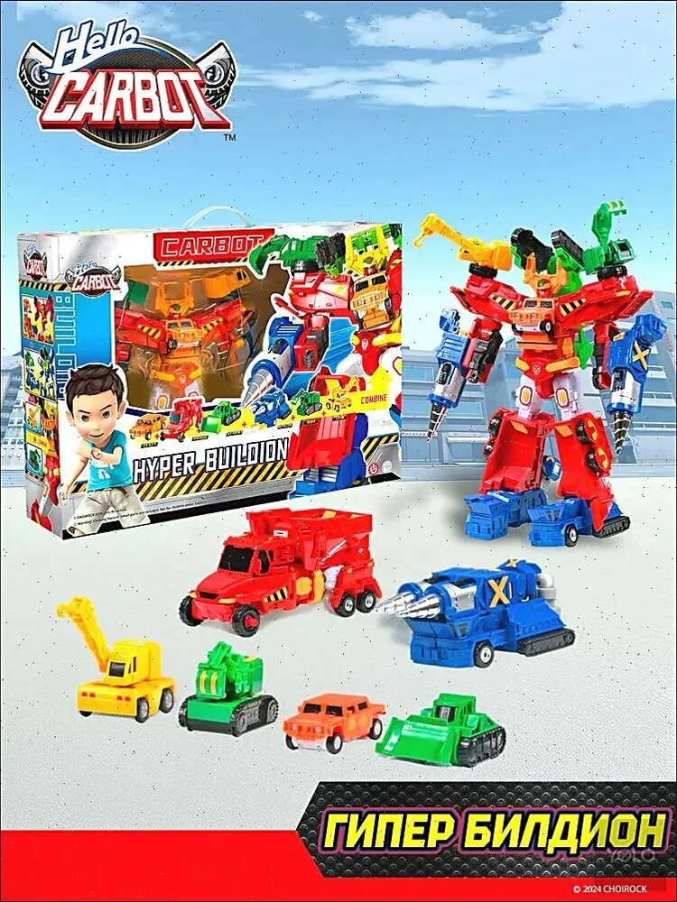 Карбот. Hyper Buildion робот трансформер 38 см S5. Hello Carbot Уцененный товар