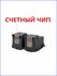 Расходник для печати