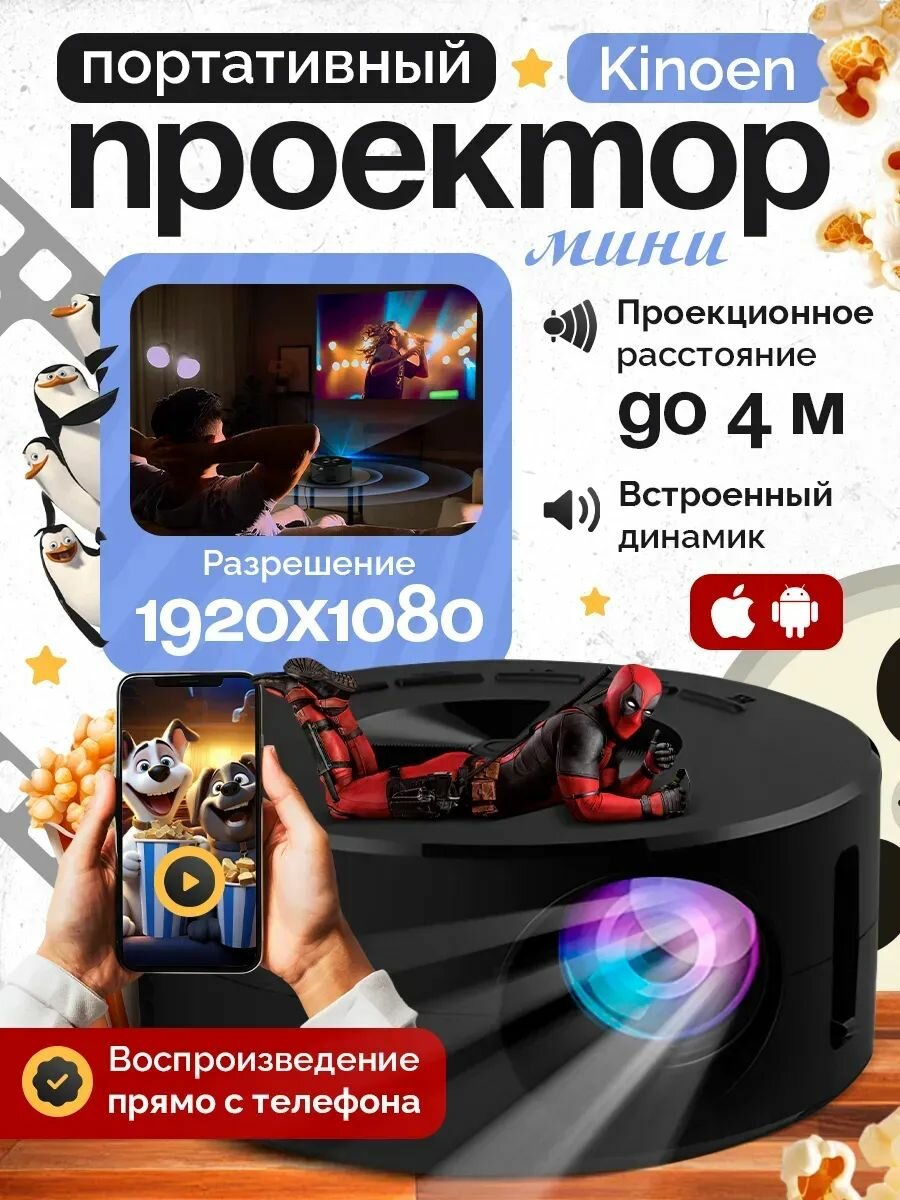 Гобо-проектор