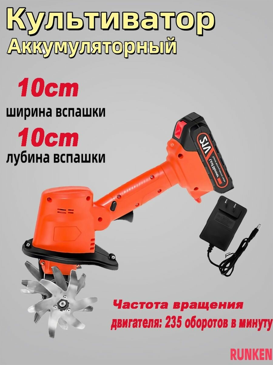 Электротяпка, Несамоходная