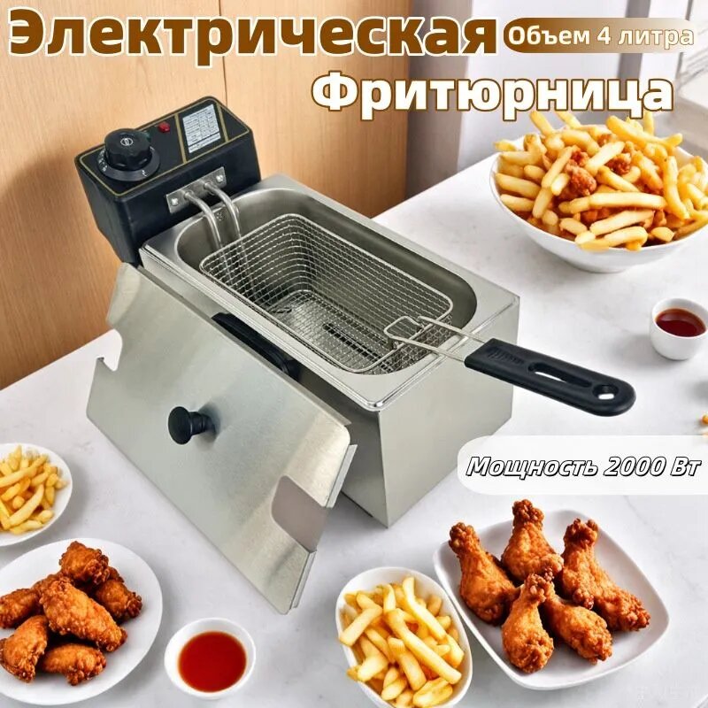 Фритюрница