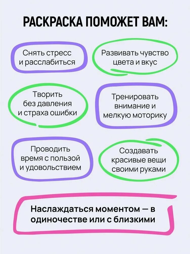 Раскраска — фото 1