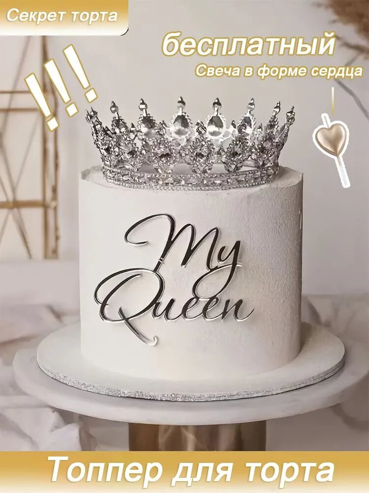 Топпер для торта — фото 1