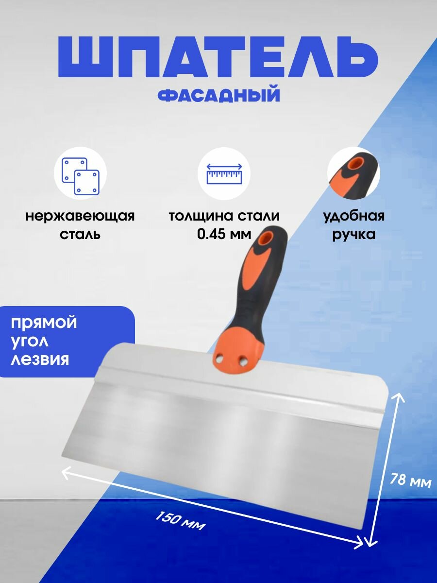 Шпатель