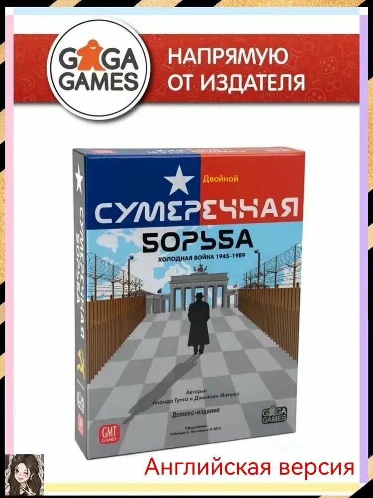 Настольная игра Английская версия