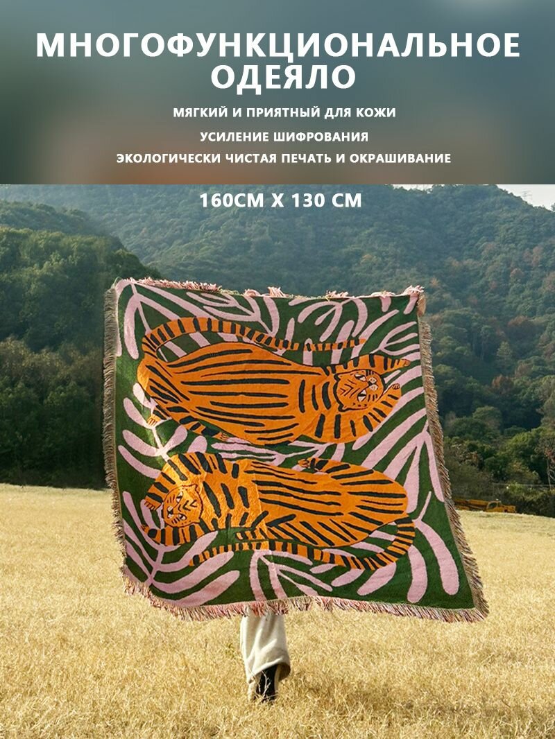Плед