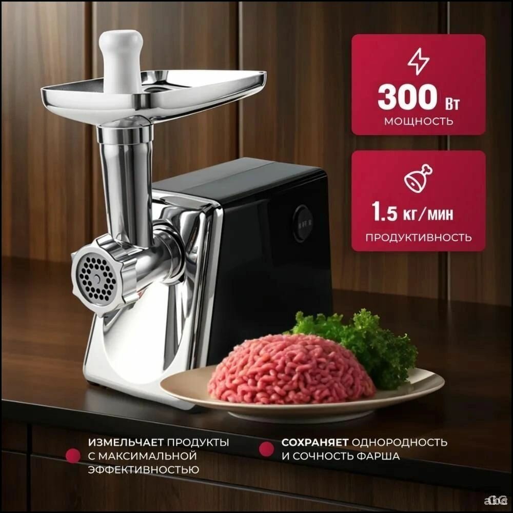 Эксклюзивная электрическая мясорубка LYUJAHEI в черном и белом исполнении