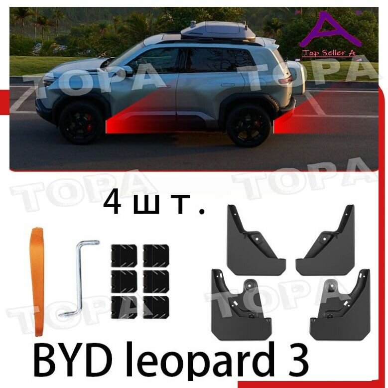 Крыло для автомобиля, арт. FF