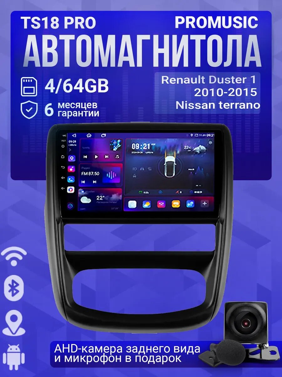 Магнитола Renault Duster 1 2010-2015 TS18 Pro 4/64Gb, Bluetooth, FM/AM, GPS