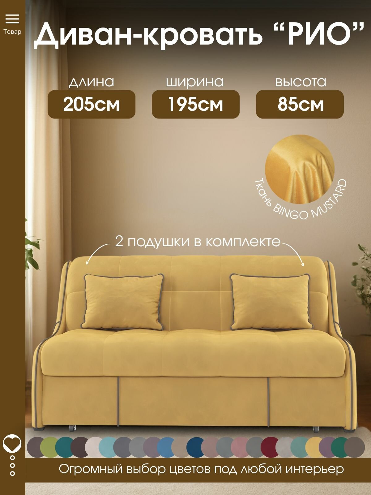 Диван-кровать, механизм аккордеон, 195х103х85 см, золотой, "Рио"