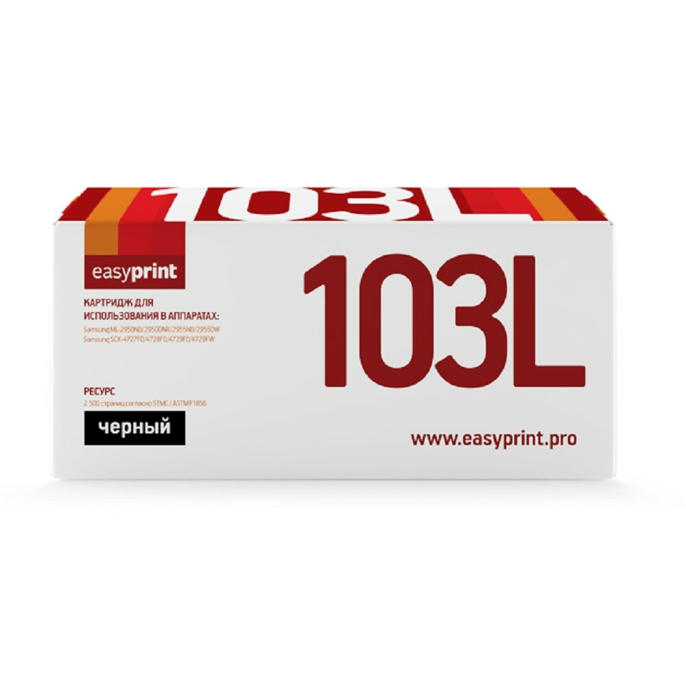 Картридж EasyPrint D103L, Черный