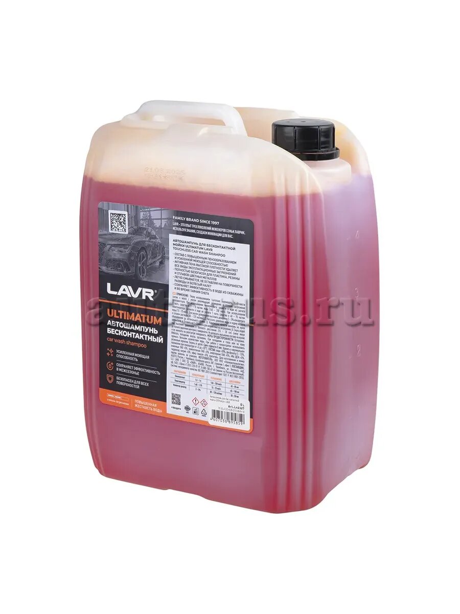 Автошампунь для бесконтактной мойки "ULTIMATUM" для жесткой