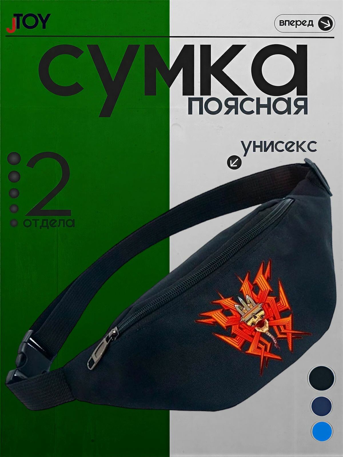 Поясная сумка Дум (Doom) черная №5