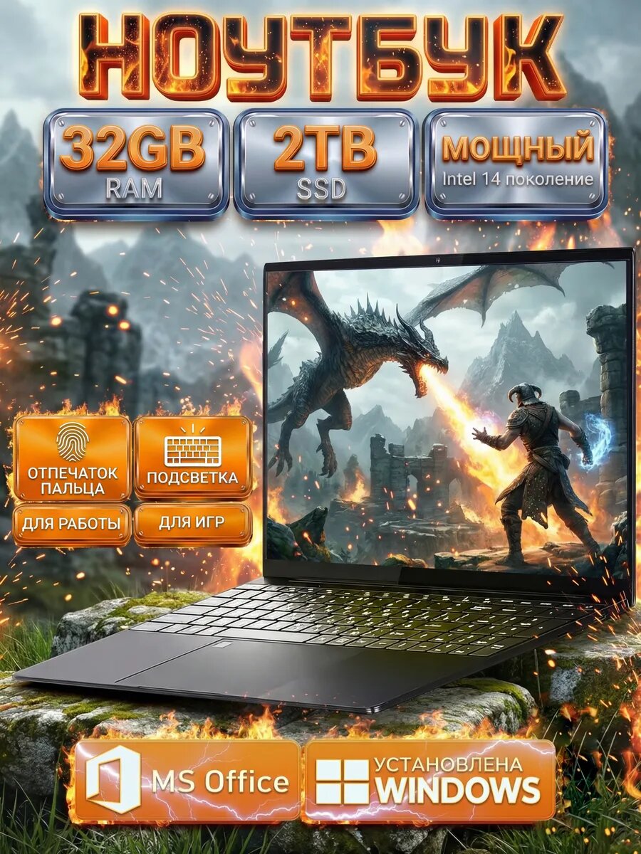 Ноутбук игровой 2026 N-Series, RAM 32GB, SSD 2048GB, IPS + Windows