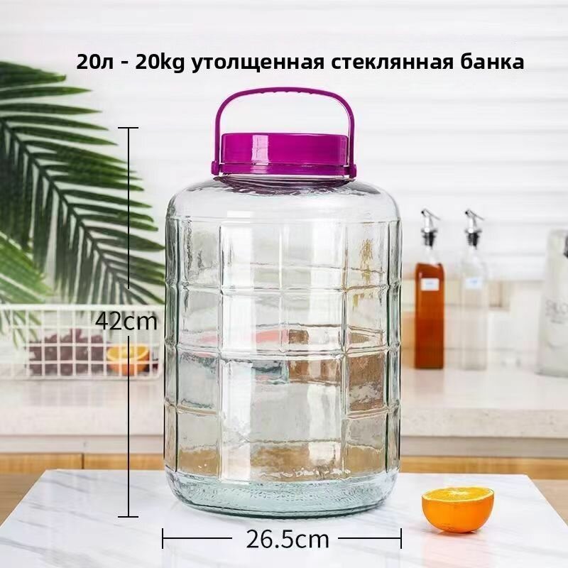 Банка 20 литров / Банка с гидрозатвором для брожения / бутыль для вина, для самогона