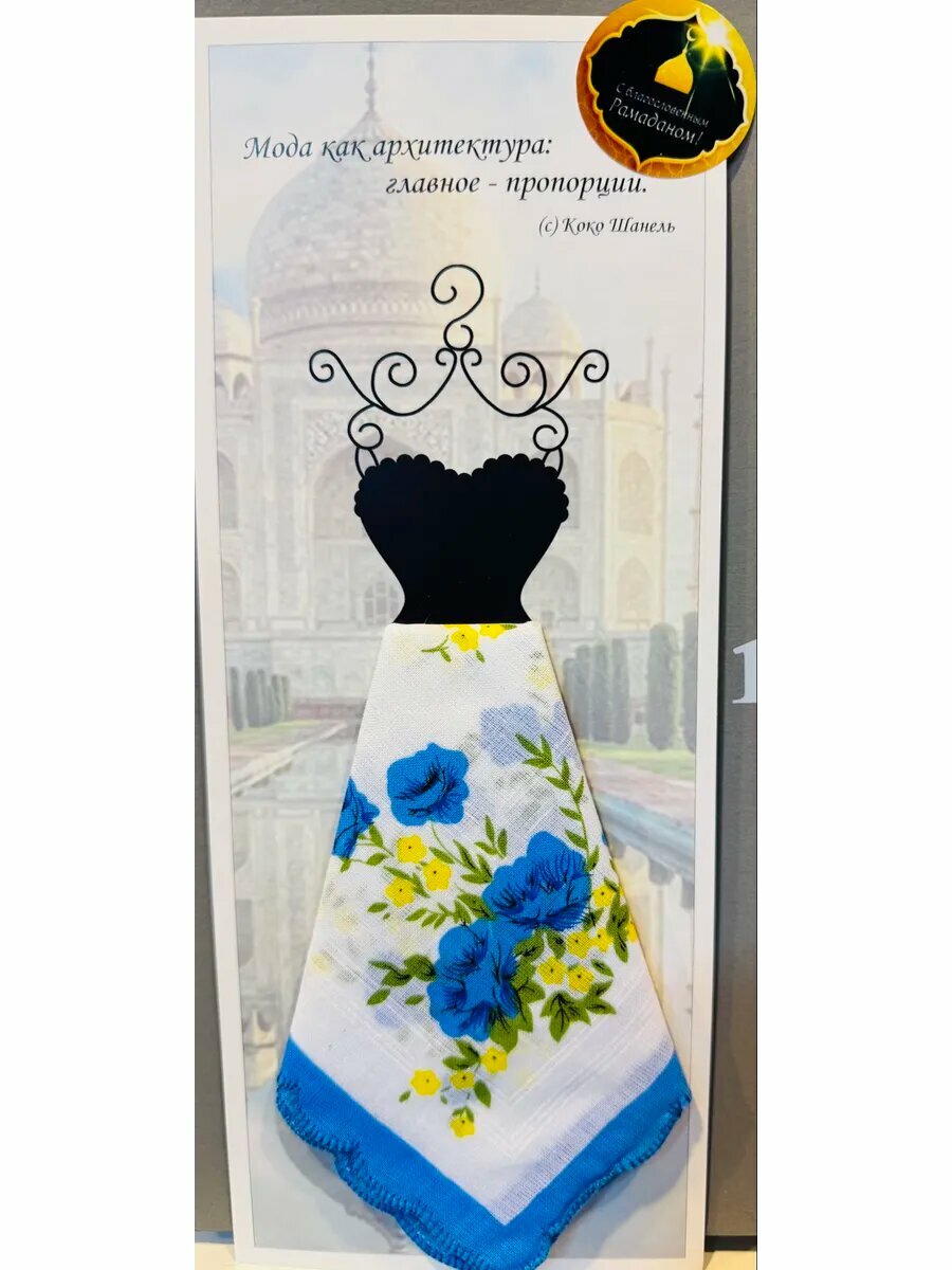 Носовой платок