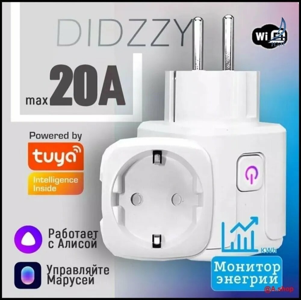 Умная розетка WiFi 20A (Алиса, Google Home, Маруся)Tuya , Интеллектуальное энергосбережение