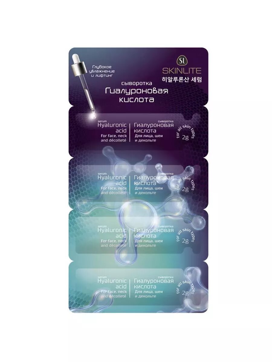 Сыворотка гиалуроновая кислота 2мл n4-3 шт