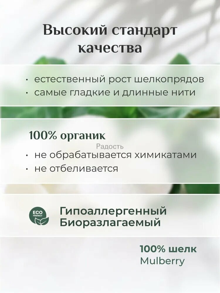 Двусторонняя шелковая маска для сна, светонепроницаемая защита глаз — фото 1