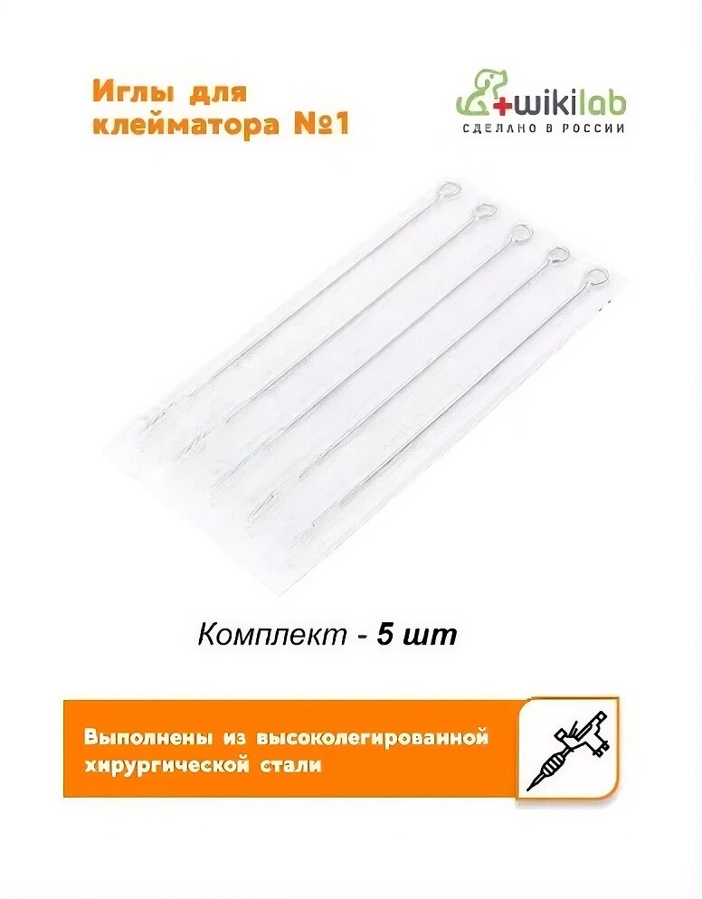 Набор игл WikiLab, для тату, клейматоров, для перманентного макияжа, 1 размер, 3 вида, 5 шт