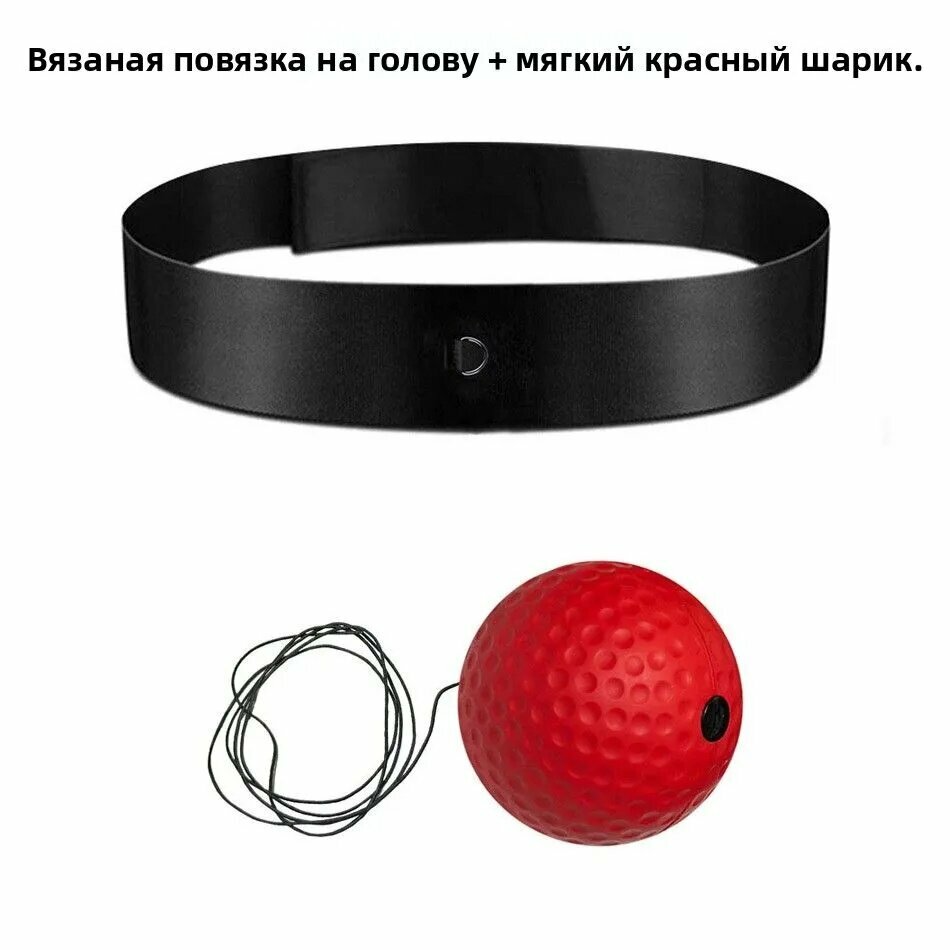Мяч для отработки ударов