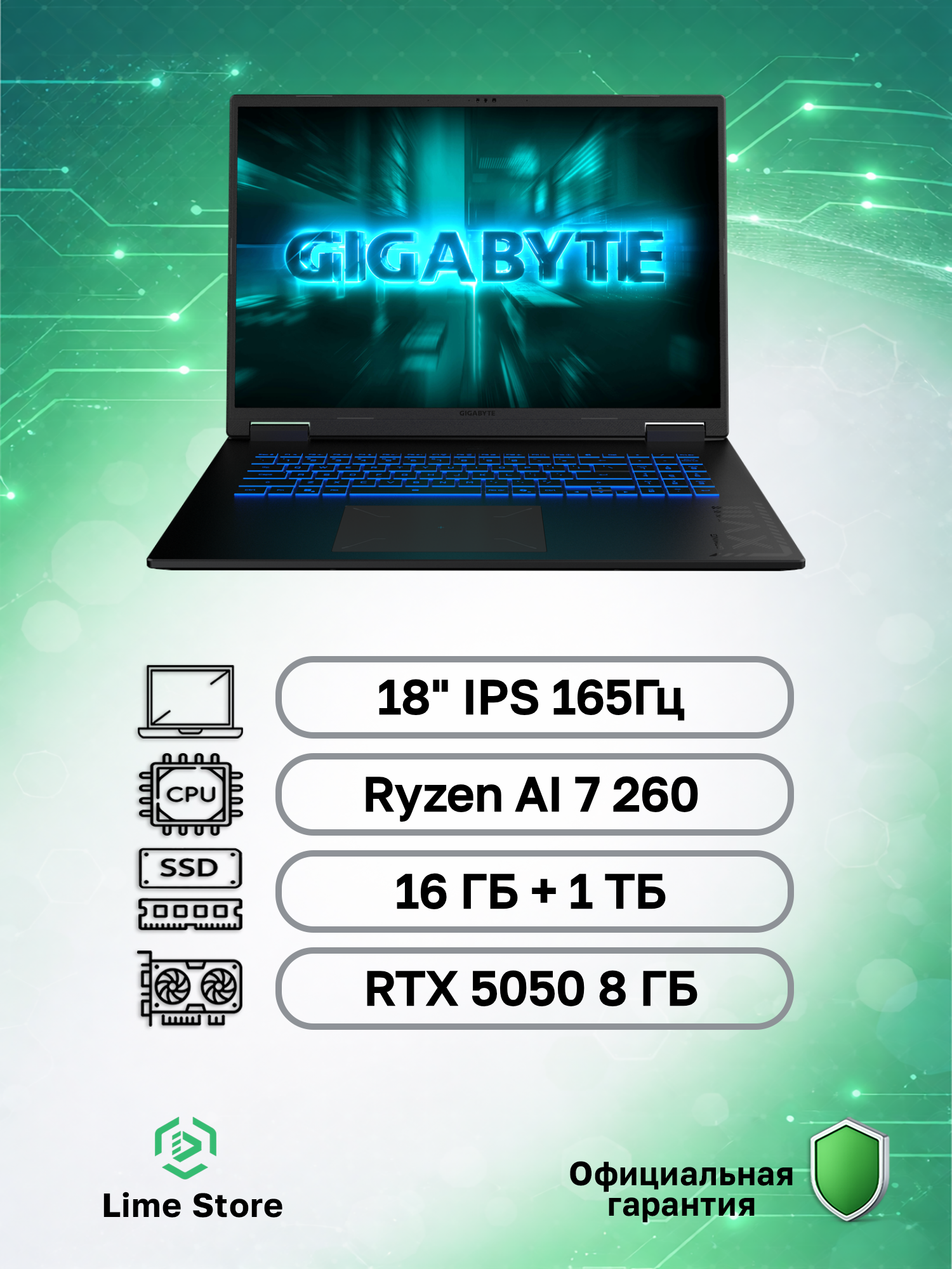 Ноутбук игровой Gigabyte Gaming A18 GA83H AMD Ryzen 7 260, 16ГБ, 1 ТБ, NVIDIA GeForce RTX 5050 для ноутбуков (8 Гб), 18" 2560x1600 165Гц IPS, noOS (3THK3KZC94SD)