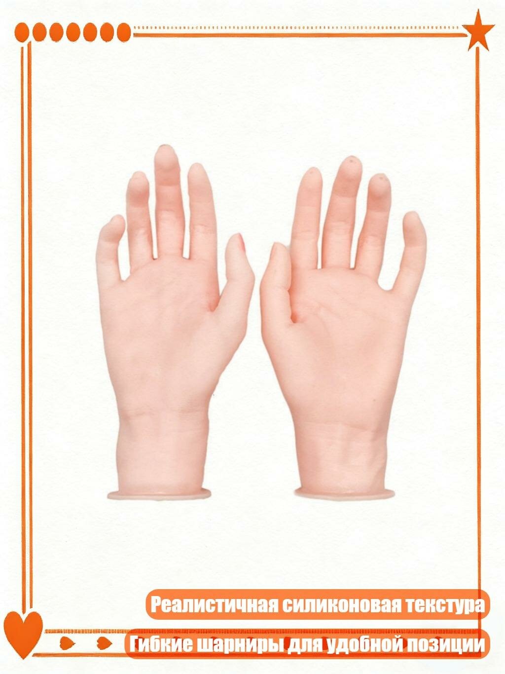 Регулируемая силиконовая рука для демонстрации ювелирных изделий и часов, Пара рук