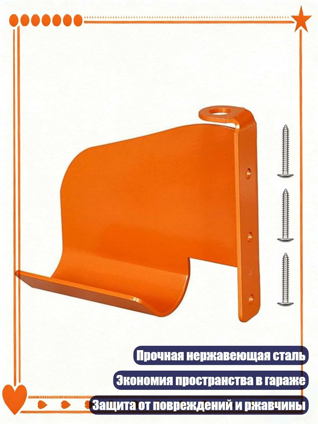 Крепление для бензопилы на стену