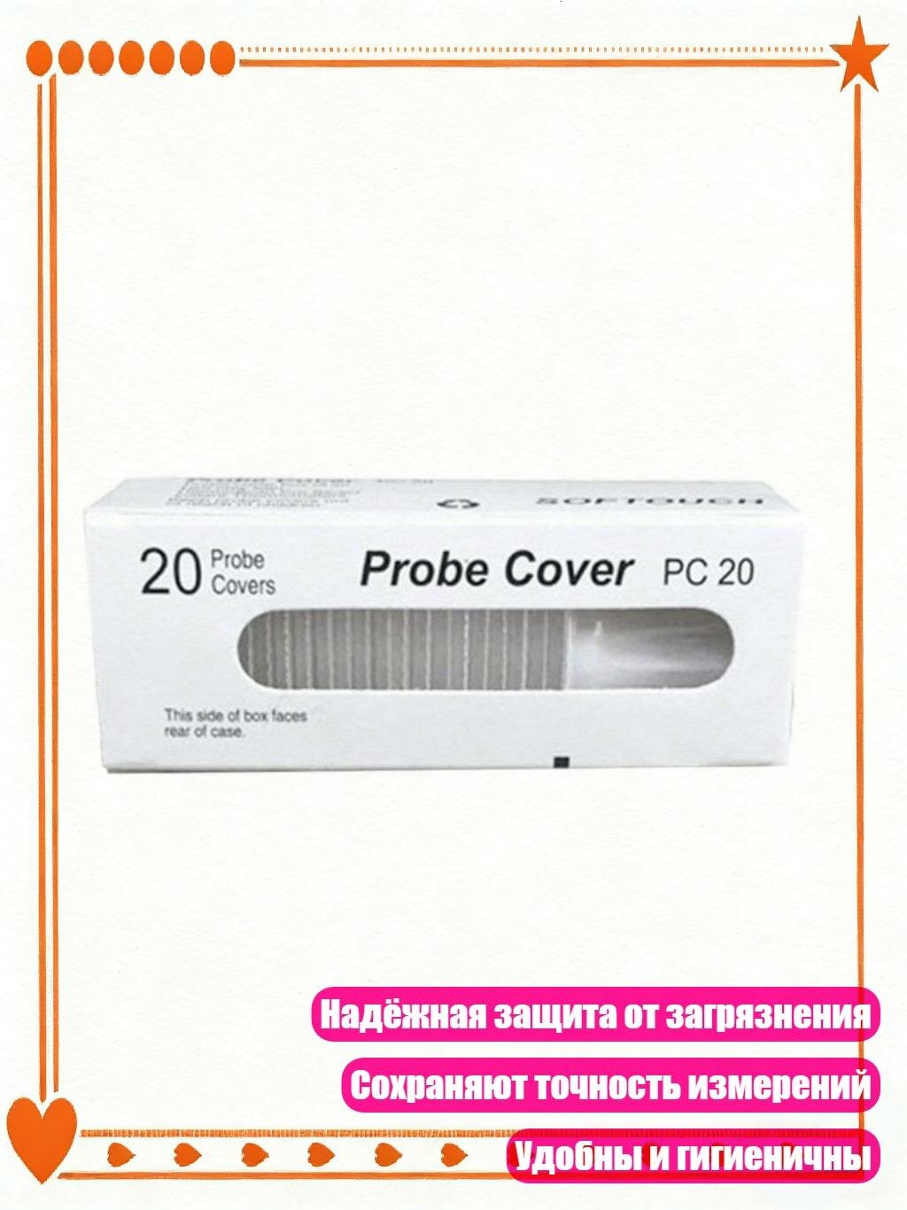 Одноразовые чехлы для ушных термометров