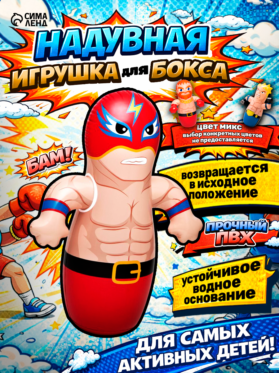 Игрушка надувная INTEX "Боец" в ассортименте, от 3 лет 44672NP