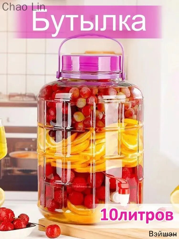 Бутылка банка 10 литров стекло, 10 л, 1 шт